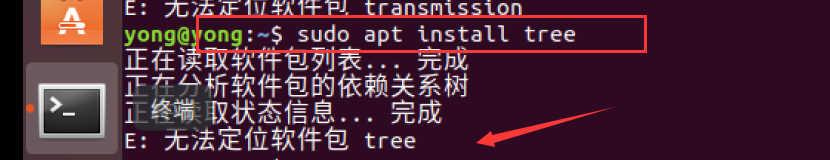 Linux Ubuntu 不能安装tree命令的详细讲解（无法定位软件包 tree）_ubuntu wufa安装tree命令-CSDN博客