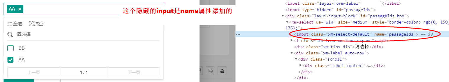 layui中的下拉多选框(赋值取值回显)_layui多选下拉框 赋值方式-CSDN博客