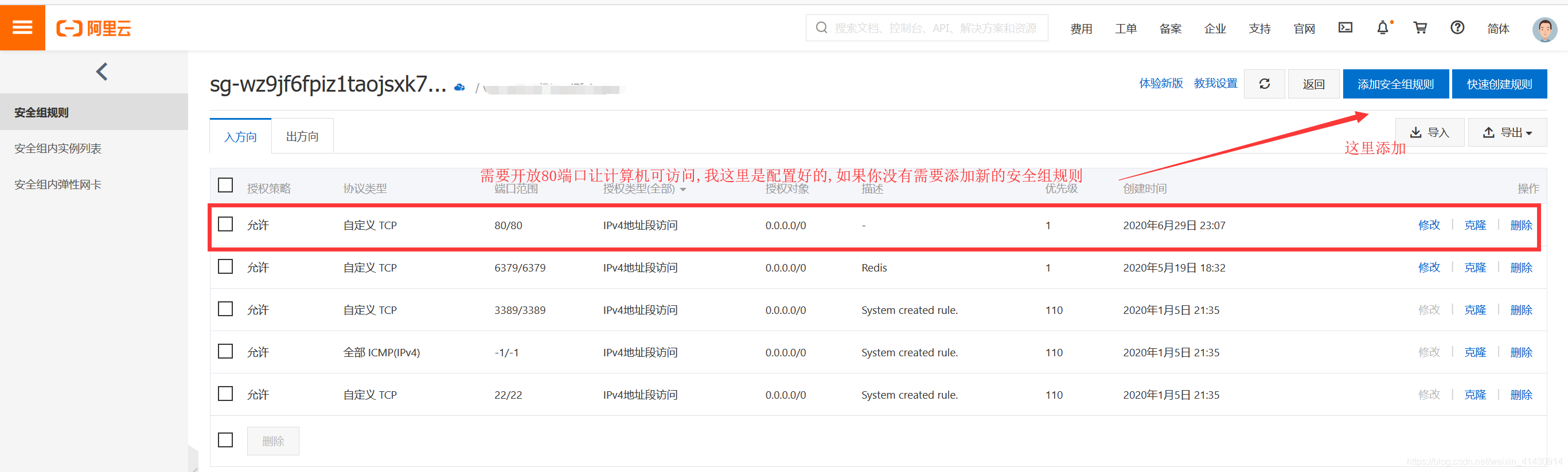教你如何访问阿里云的nginx新手友好如何访问阿里云部署的nginx服务 Csdn博客