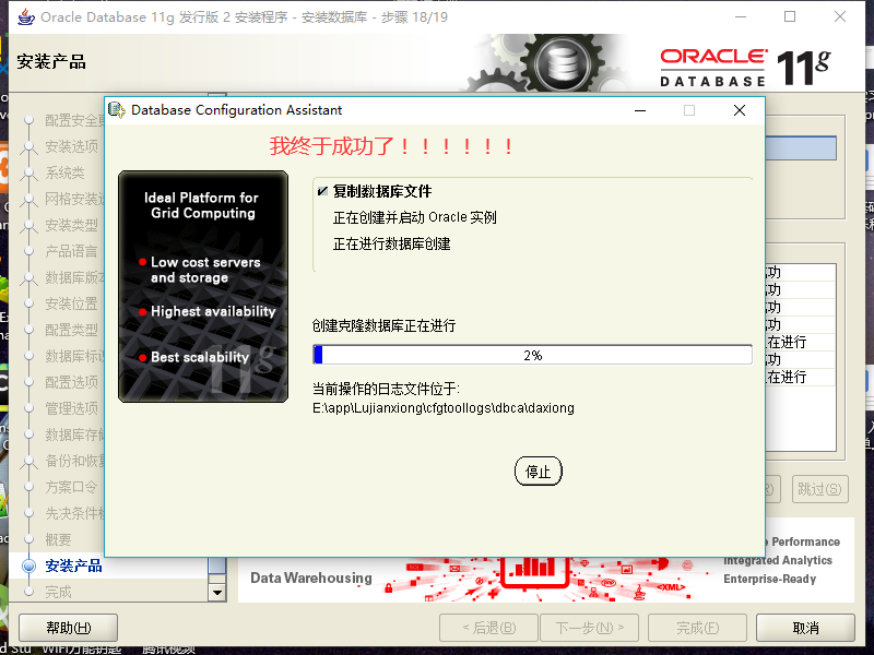 Oracle DataBase 11g安装教程_dbbase安装包-CSDN博客