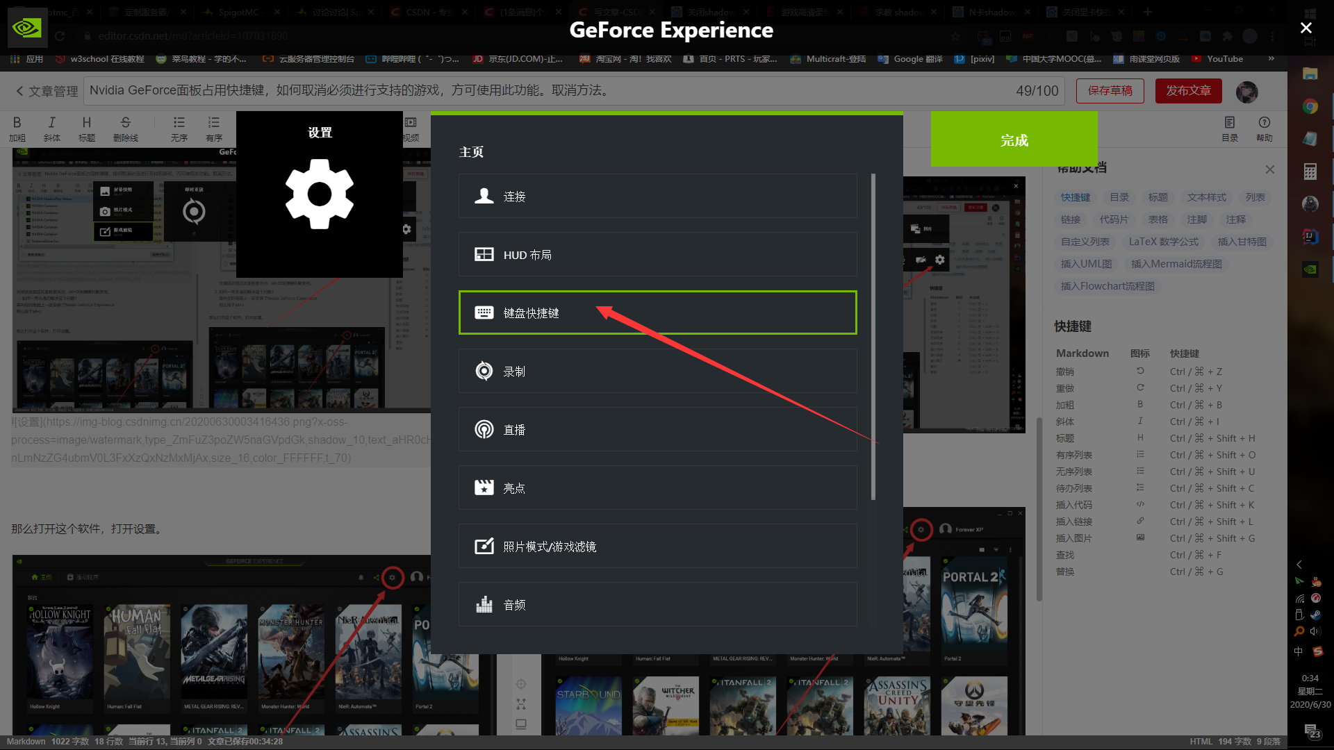 Nvidia GeForce面板占用快捷键，如何取消“必须进行支持的游戏，方可使用此功能”提示的方法_必须进行支持的游戏方可使用此功能-CSDN博客