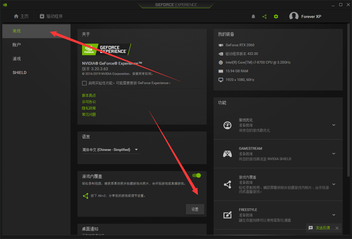 Nvidia GeForce面板占用快捷键，如何取消“必须进行支持的游戏，方可使用此功能”提示的方法_必须进行支持的游戏方可使用此功能-CSDN博客