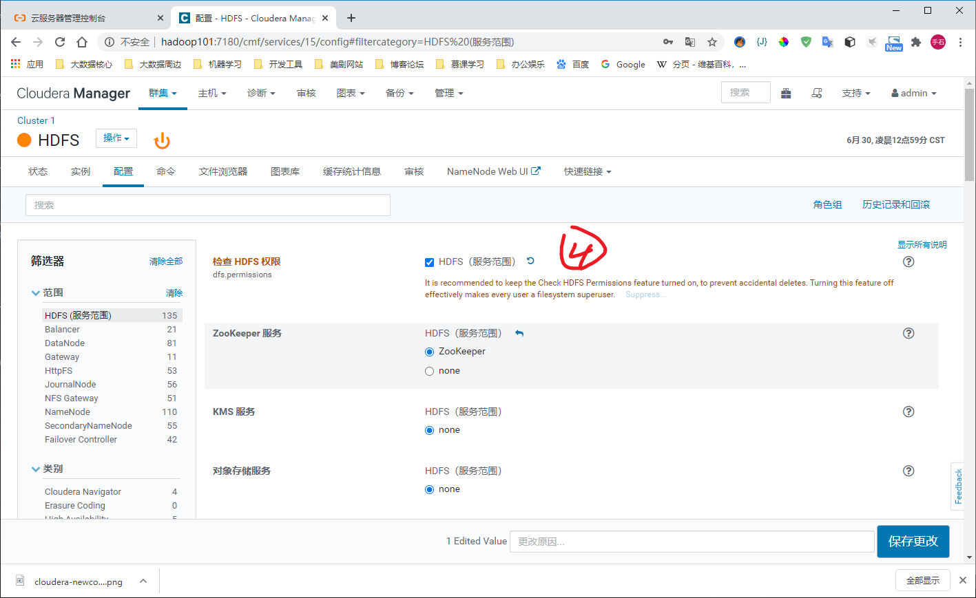 CDH集群关闭HDFS检查权限_hdfs校验目录权限的关掉-CSDN博客
