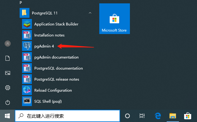 记一次 Windows10 使用 PgAdmin 备份 PostgreSql 数据库_win系统pg数据库使用pgadmin备份-CSDN博客