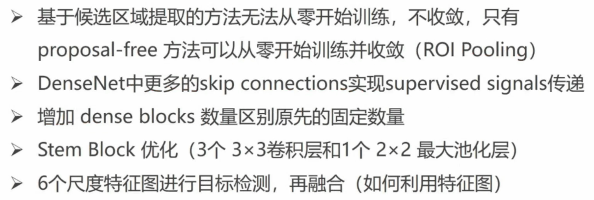 深度学习之目标检测（五）—— DSSD & DSOD & FSSD & RSSD_dssd算法师谁提出的-CSDN博客
