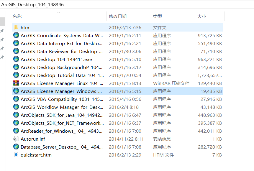 ArcGIS Engine二次开发的开发环境搭建，ArcGIS10.4、ArcGIS Engine10.4下载及安装（附带安装包，超详细 ...