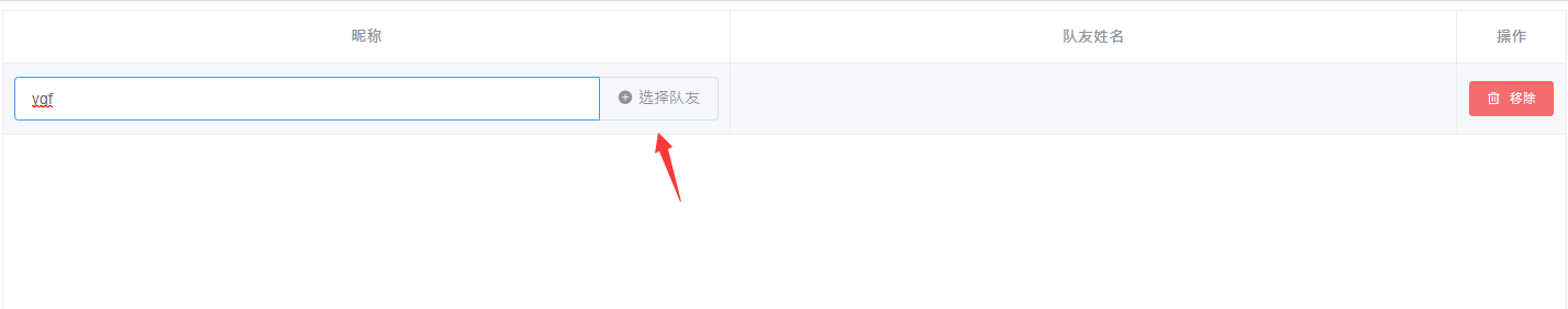 Elementui El Table 动态添加一行且保证每行数据相互独立，防止v For影响每行elementui Table 10列数据插入一行2列数据 Csdn博客 