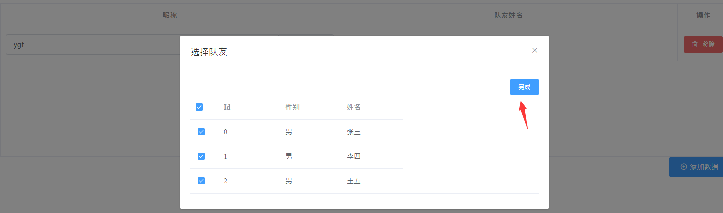 elementUI el-table 动态添加一行且保证每行数据相互独立，防止v-for影响每行_elementui table 10列数据插入一行2列数据-CSDN博客