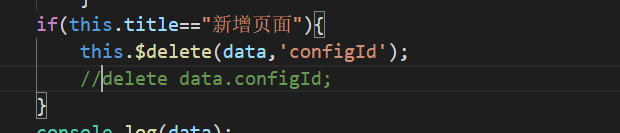 Js或者vue中删除一个对象的某一个属性vue移除对象中的第一个属性 Csdn博客