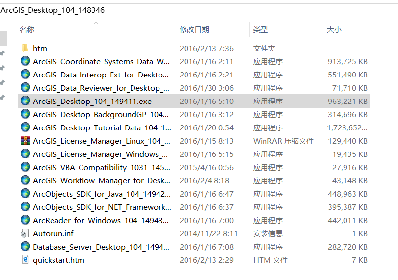 ArcGIS Engine二次开发的开发环境搭建，ArcGIS10.4、ArcGIS Engine10.4下载及安装（附带安装包，超详细 ...
