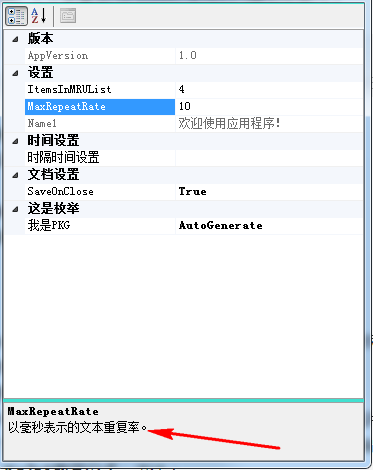 winform之propertyGrid控件简单使用方法_winform propertygrid-CSDN博客