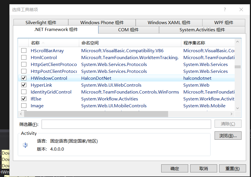 VS中添加HWindowControl控件的方法-CSDN博客