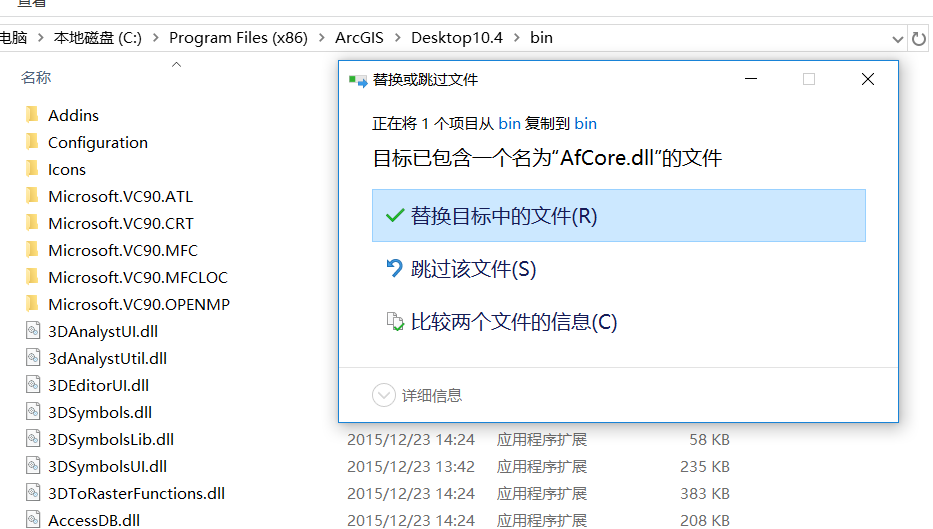 ArcGIS Engine二次开发的开发环境搭建，ArcGIS10.4、ArcGIS Engine10.4下载及安装（附带安装包，超详细 ...