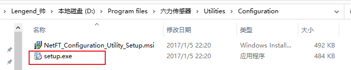ATI六维力传感器完整使用教程（婴儿式教学！！！！）_ati-ia力传感器demo-CSDN博客