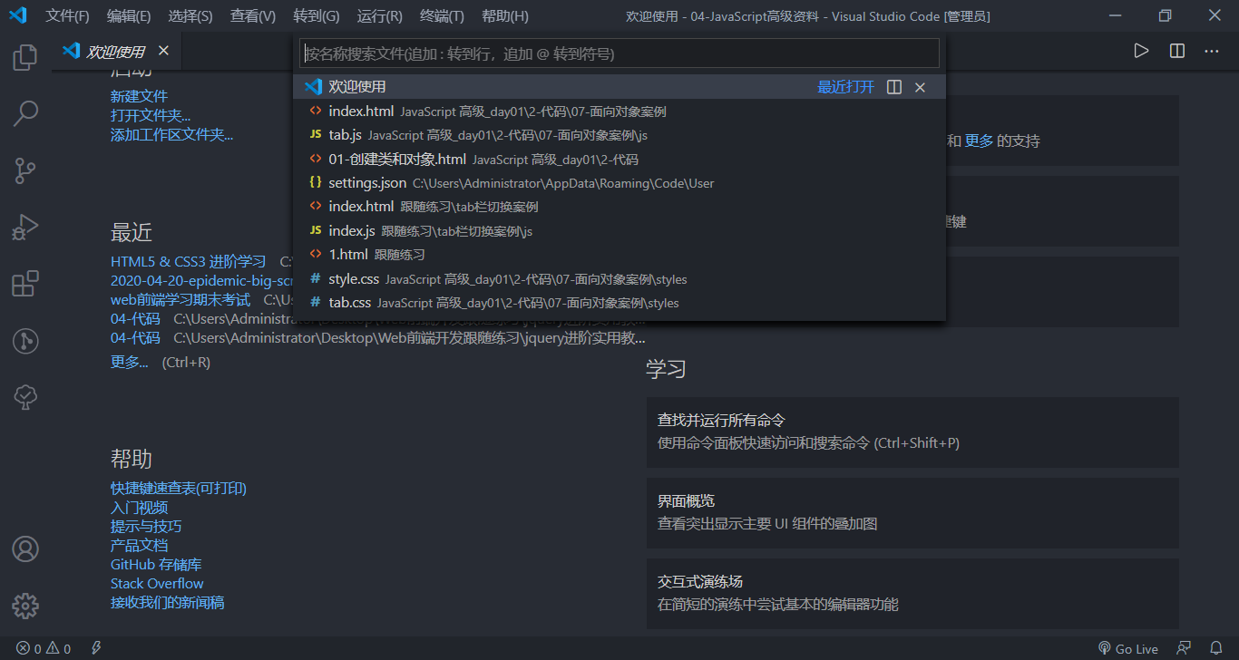 VS Code操作快捷键_vscode ctrl+shift+p-CSDN博客