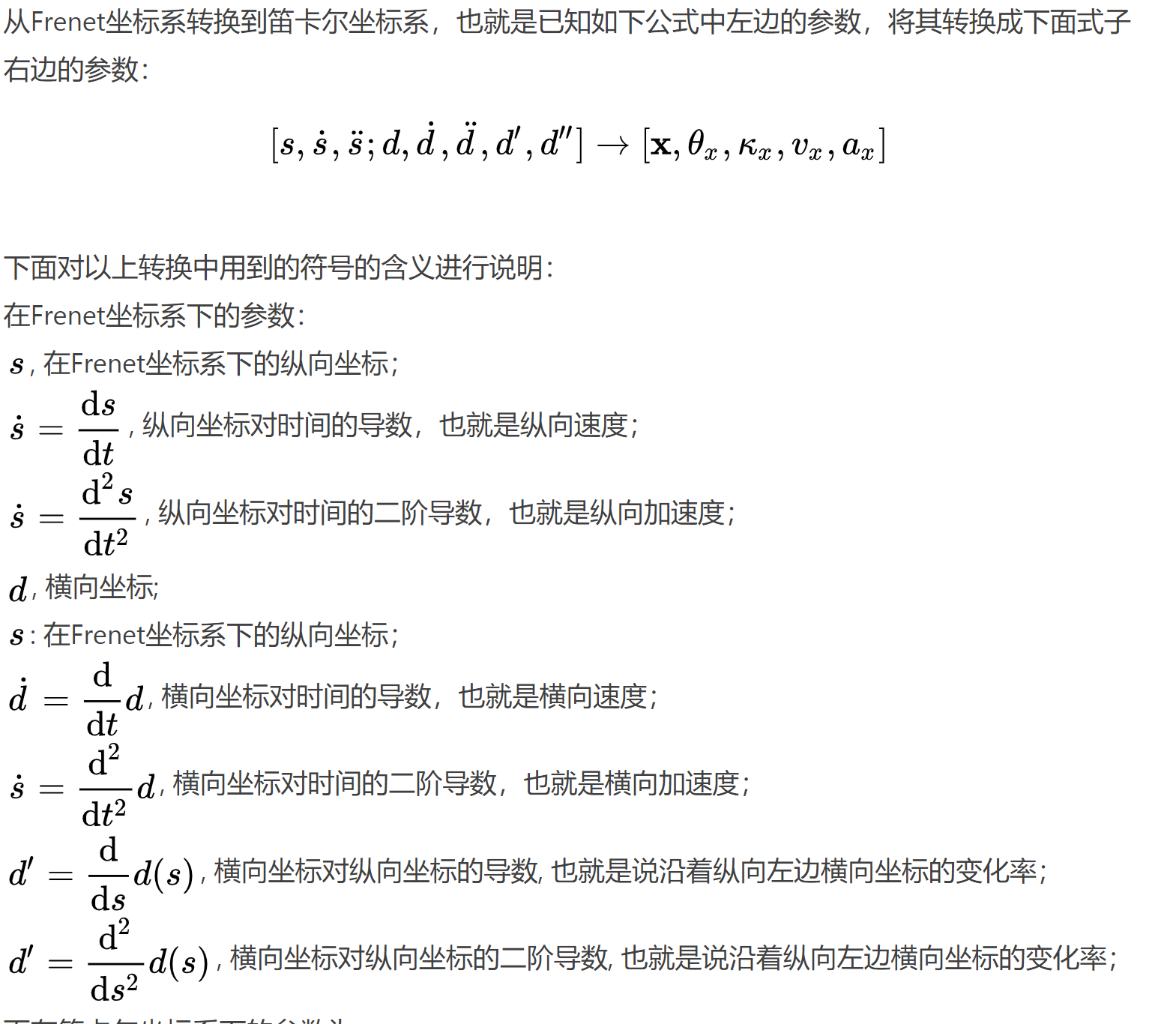Conversion between Cartesian coordinate system and Frenet coordinate ...