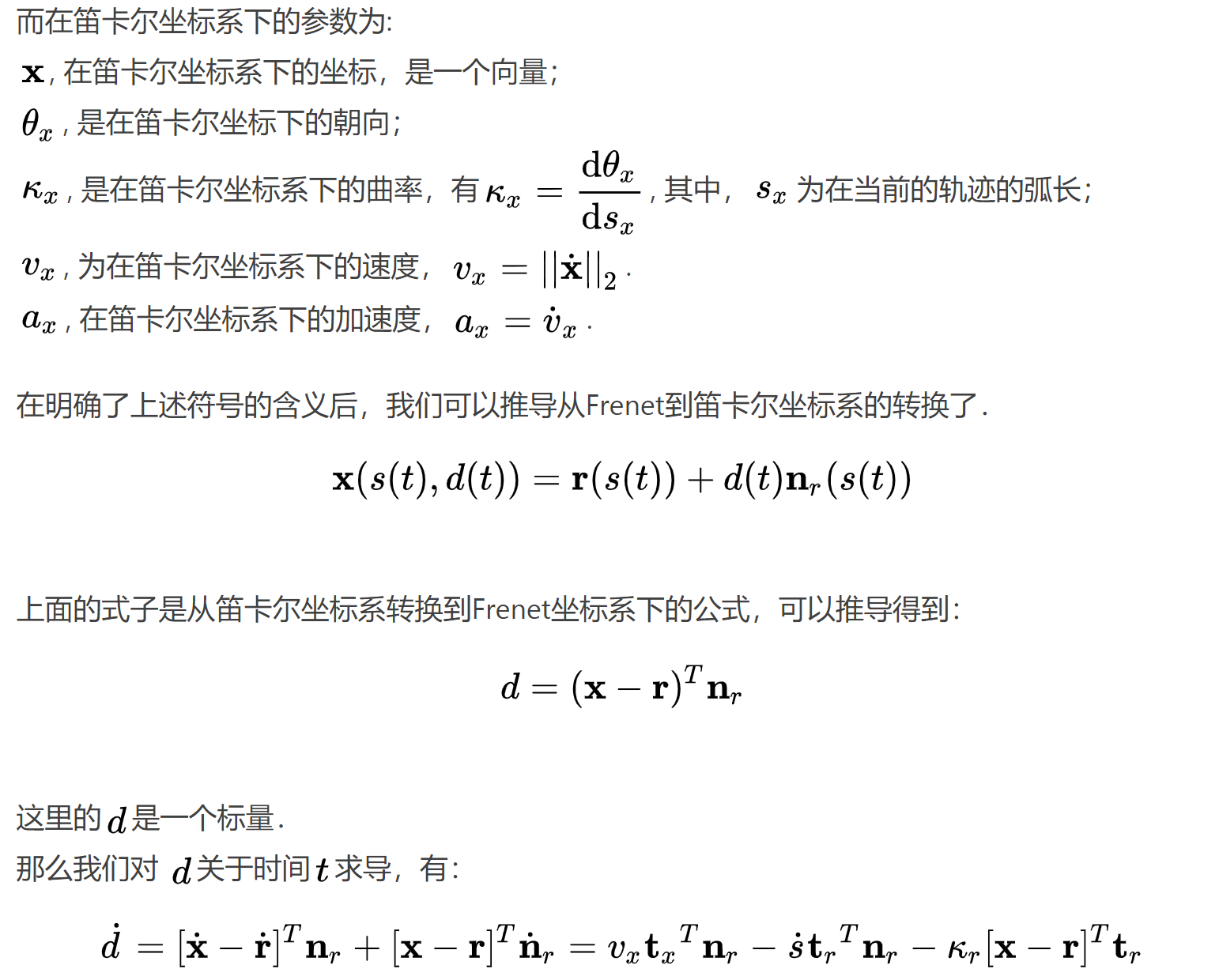 Conversion between Cartesian coordinate system and Frenet coordinate ...