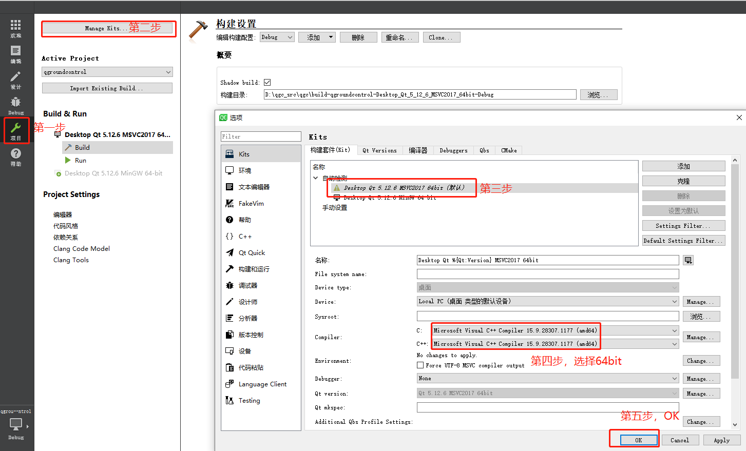windows下新版QGC地面站环境搭建全面攻略（v4.1.x QGroundControl地面站搭建，附源码百度网盘）-CSDN博客