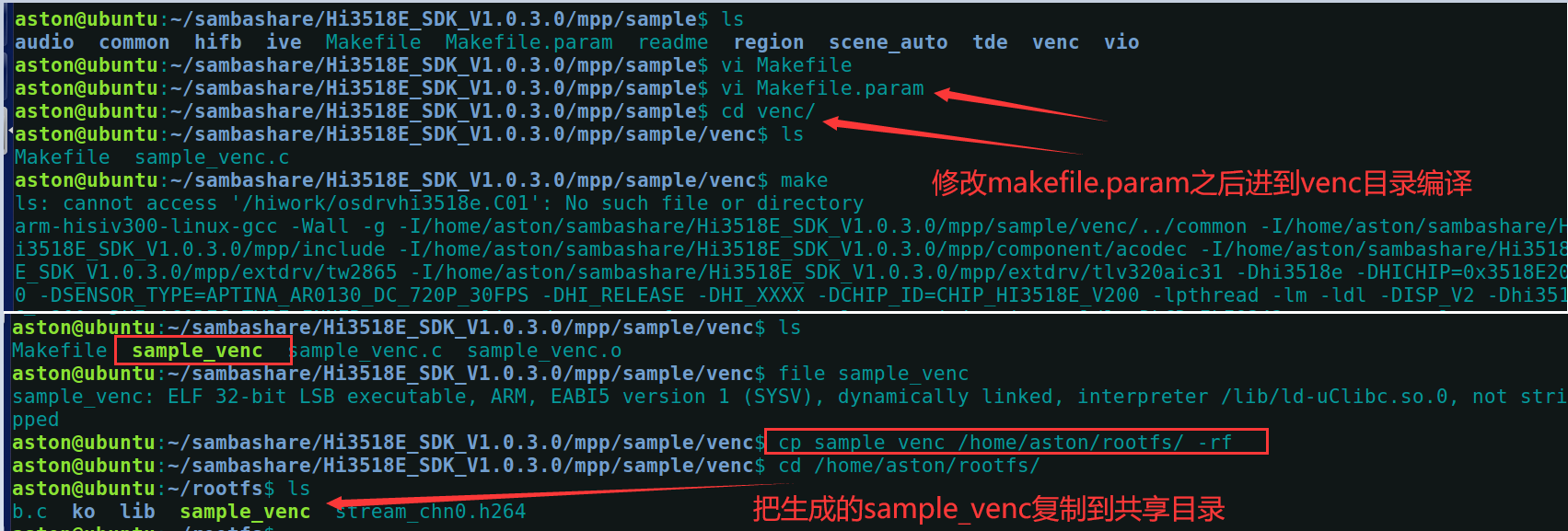 【第一季】全面认识海思HI3518E方案和SDK环境搭建-CSDN博客