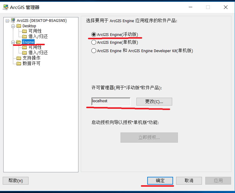 ArcGIS Engine二次开发的开发环境搭建，ArcGIS10.4、ArcGIS Engine10.4下载及安装（附带安装包，超详细 ...