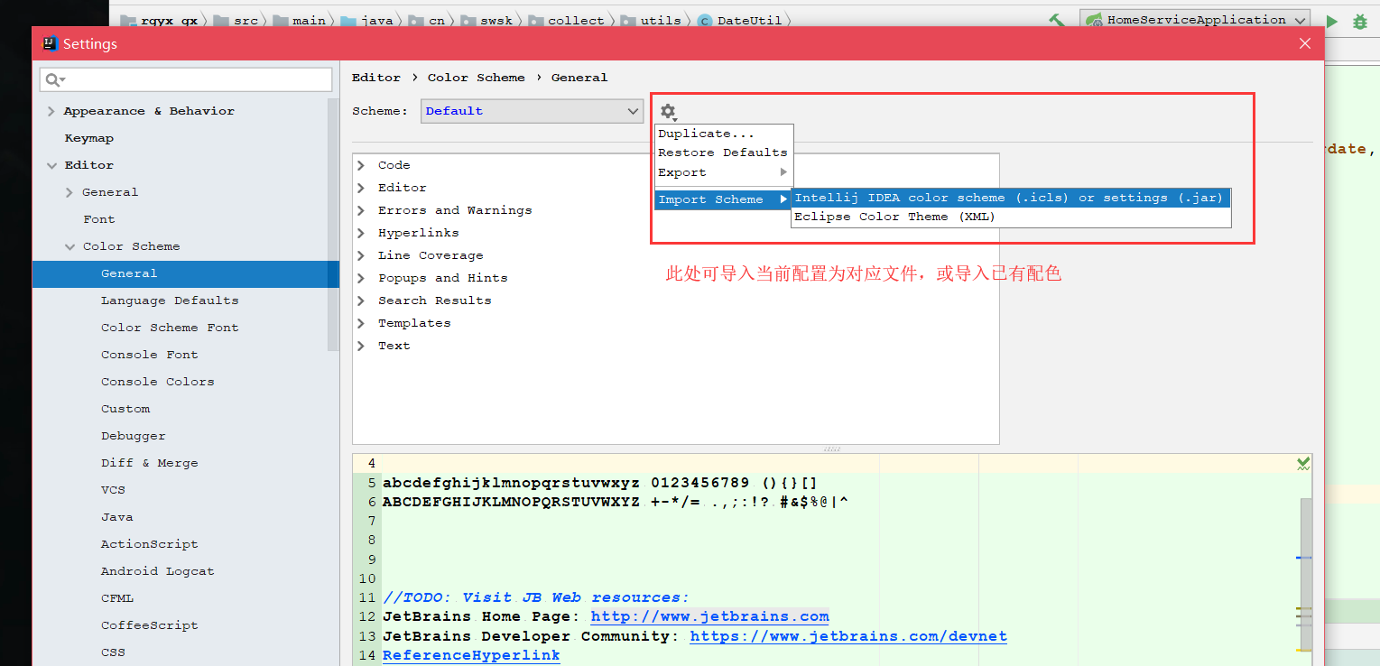 IDEA仿eclipse风格配色分享_idea仿照eclipse样式-CSDN博客
