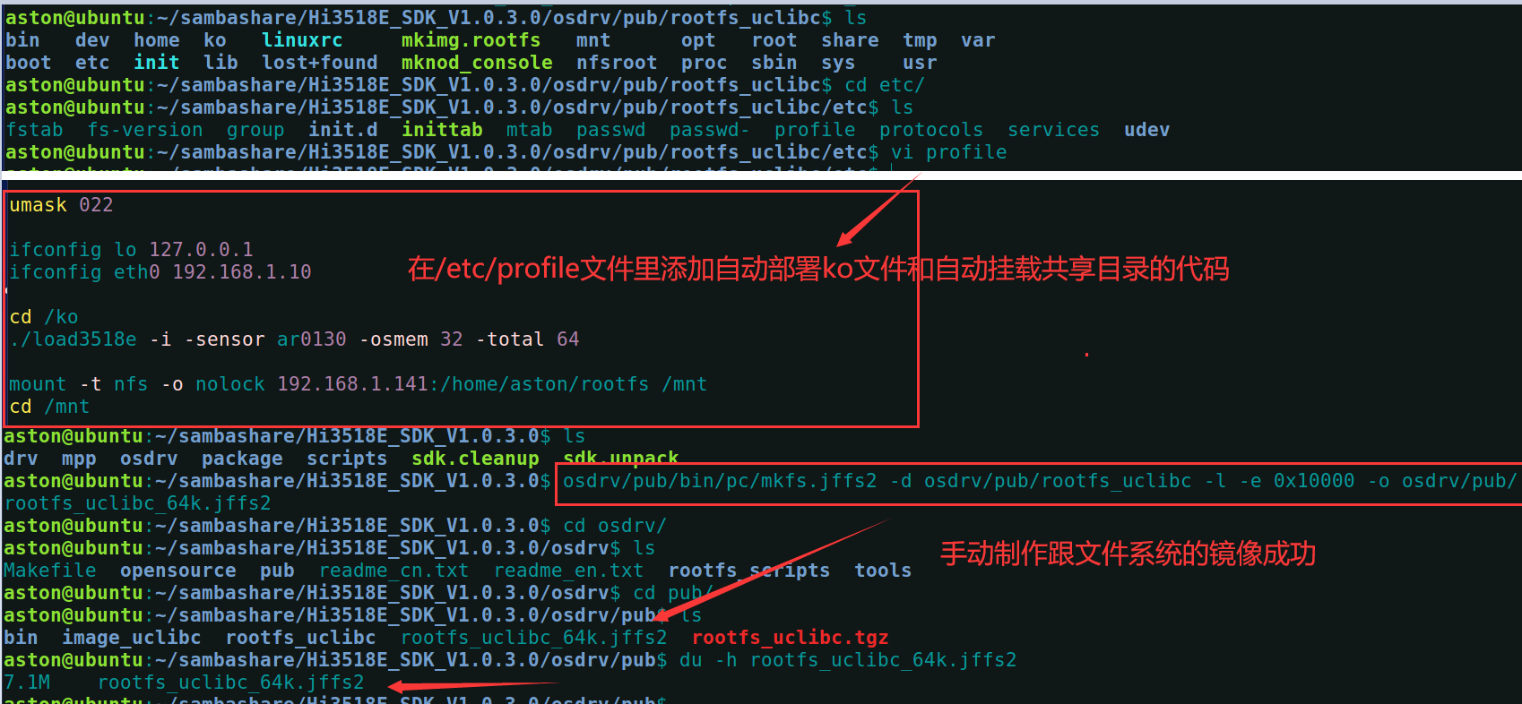【第一季】全面认识海思HI3518E方案和SDK环境搭建-CSDN博客
