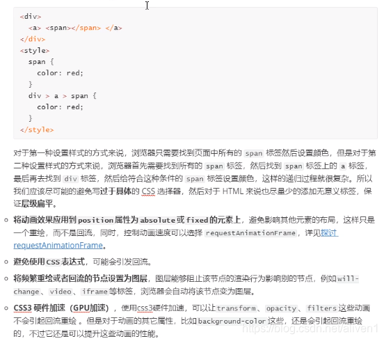 浏览器的渲染机制、重绘和回流,页面性能优化游览器渲染过程重绘和回流是什么发生在何时那些情况引起如何优化 Csdn博客