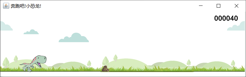 恐龙小游戏-Java从入门到精通（第5版）_java frefreshthread.freash-CSDN博客