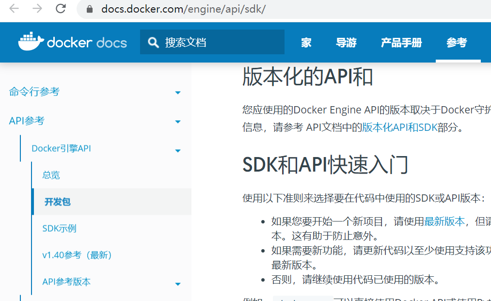 Docker SDK使用(一)---Golang实现pull镜像创建容器等操作_golang docker sdk-CSDN博客