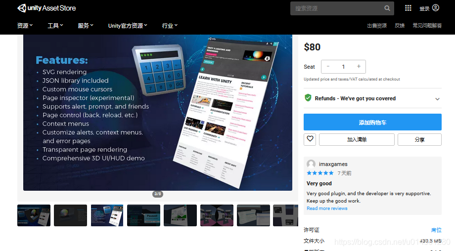 Unity 工具之 内嵌网页浏览器 Web View Browser 插件的整理大全(包括window Mac Android Ios 等)unity Web Browser