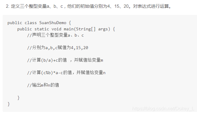 Java基础知识点(表达式和运算符)java表达式知识点 Csdn博客 1896