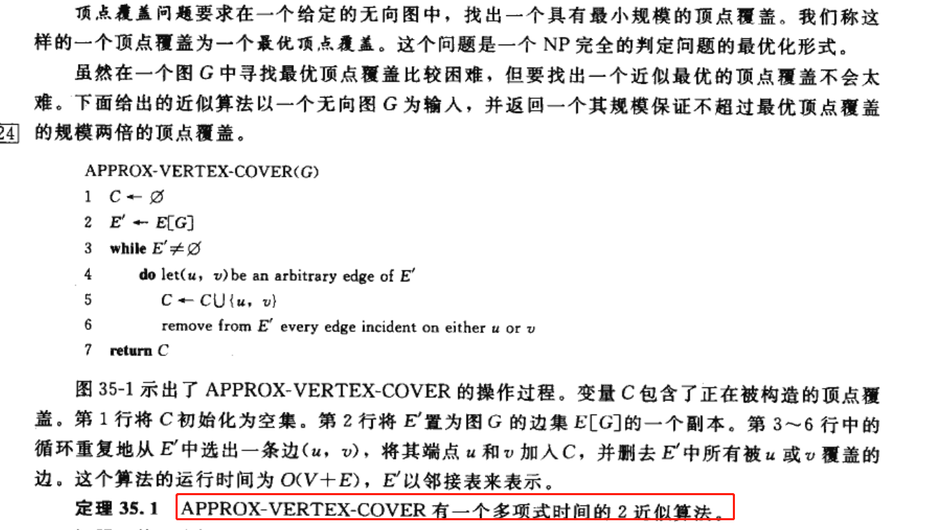 Np难问题以及近似算法（基于次模）次模优化 Csdn博客