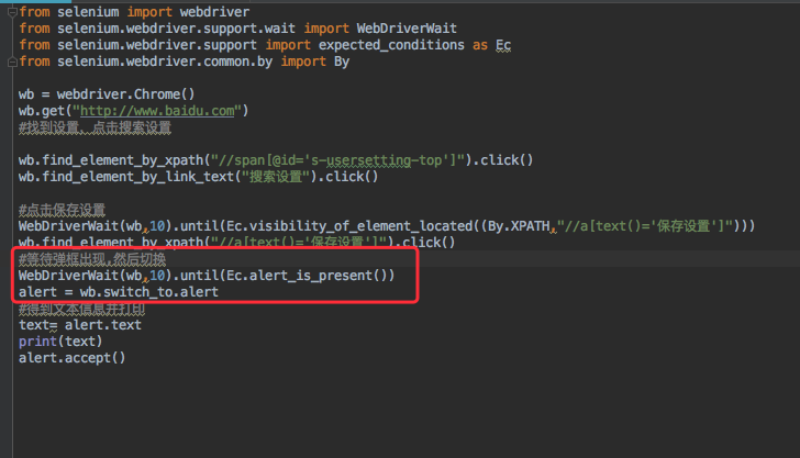 selenium之alert/confirm/prompt 处理_php 如何接收confirm返回值-CSDN博客