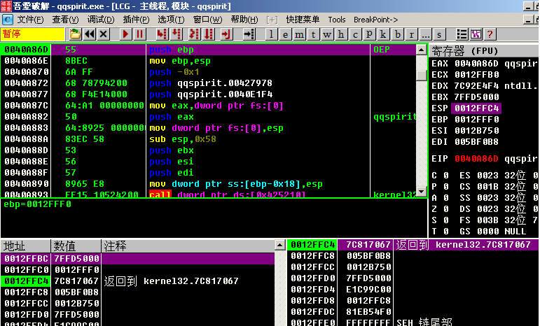 八种方法脱PECompact壳_pecompact脱壳-CSDN博客