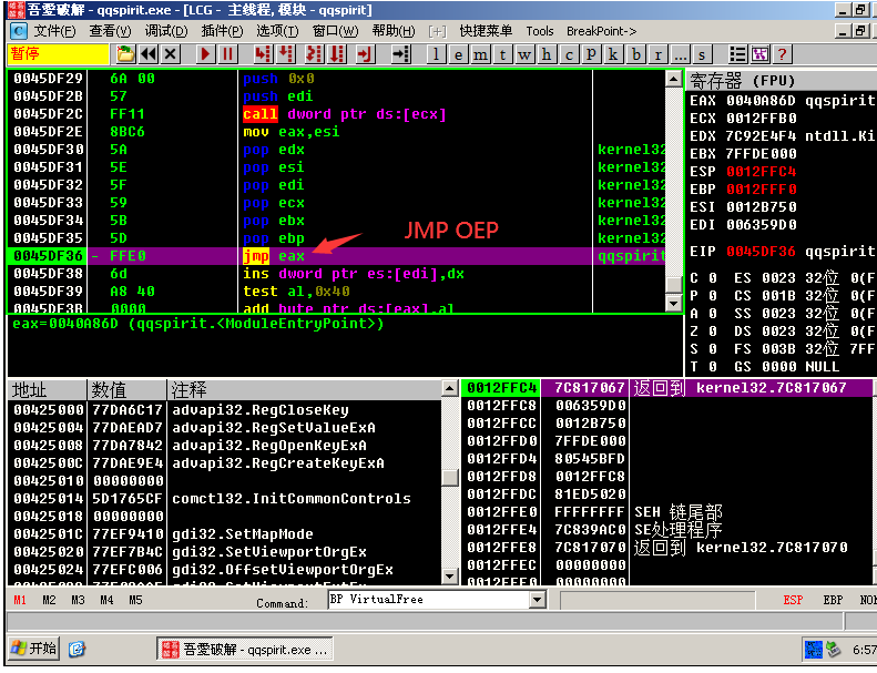 八种方法脱PECompact壳_pecompact 在线脱壳-CSDN博客