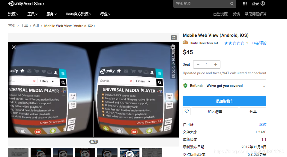 Unity 工具之 内嵌网页浏览器 Web View Browser 插件的整理大全(包括window Mac Android Ios 等)unity Web Browser