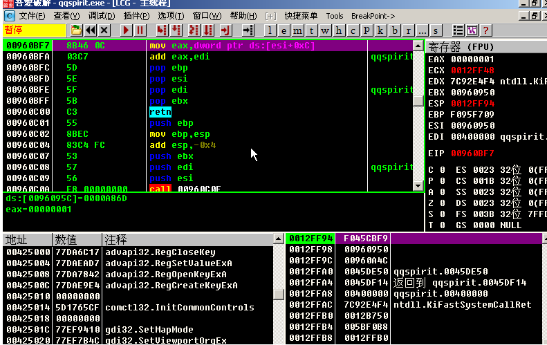 八种方法脱PECompact壳_pecompact 在线脱壳-CSDN博客