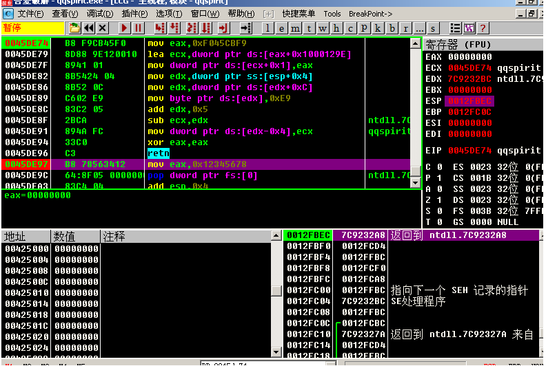 八种方法脱PECompact壳_pecompact 在线脱壳-CSDN博客
