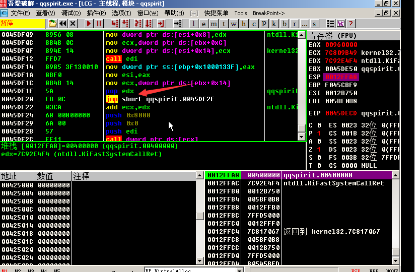 八种方法脱PECompact壳_pecompact 在线脱壳-CSDN博客