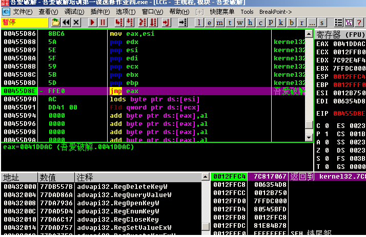 八种方法脱PECompact壳_pecompact 在线脱壳-CSDN博客