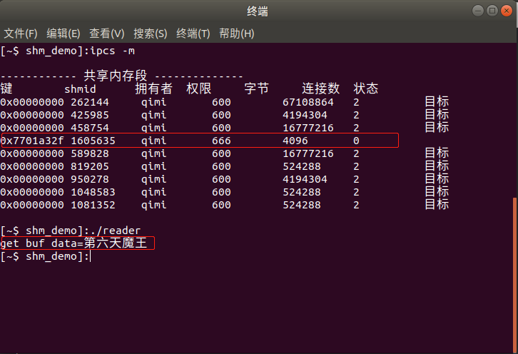 Linux共享内存和Qt共享内存QSharedMemory的使用，今天你会了吗_qsharememory使用-CSDN博客
