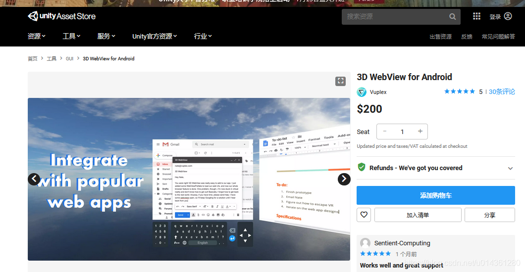 Unity 工具之 内嵌网页浏览器 Web View Browser 插件的整理大全(包括window Mac Android Ios 等)unity Web Browser