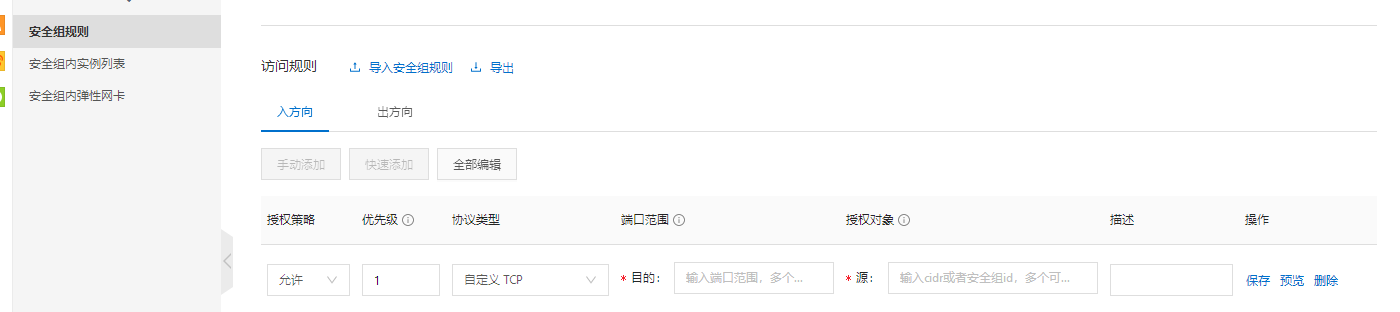 Alibaba Cloud ubuntun establishes WEB server as OTA upgrade ...