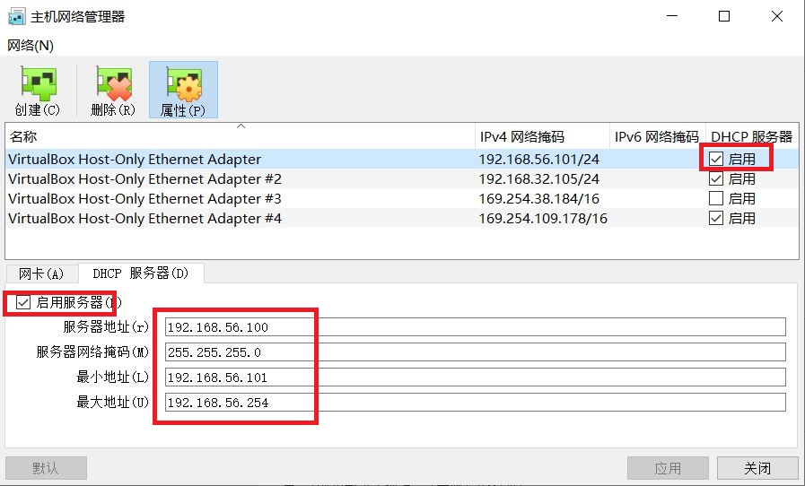 VirtualBox配置仅主机(Host-Only)网络连不上外网的解决方法_virtualbox linux虚拟机 hostonly 无法 ...