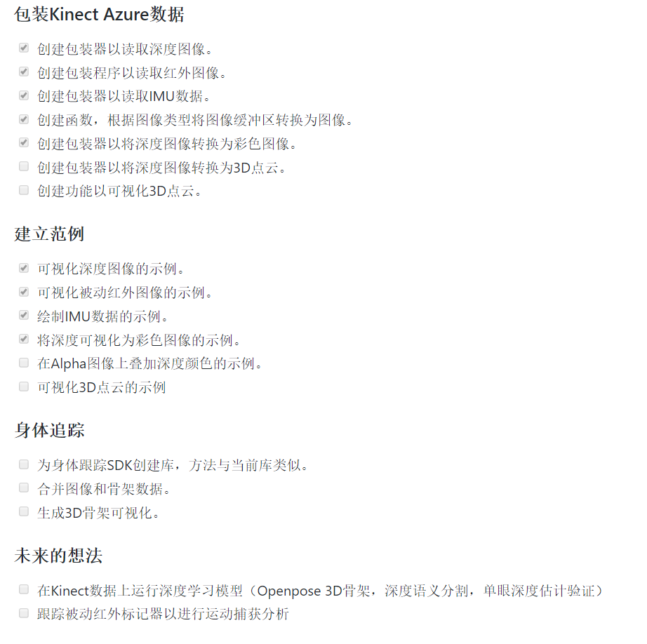 最新一代Kinect DK的python接口实现（深度图+RGB+IMU）_pykinectazure-CSDN博客