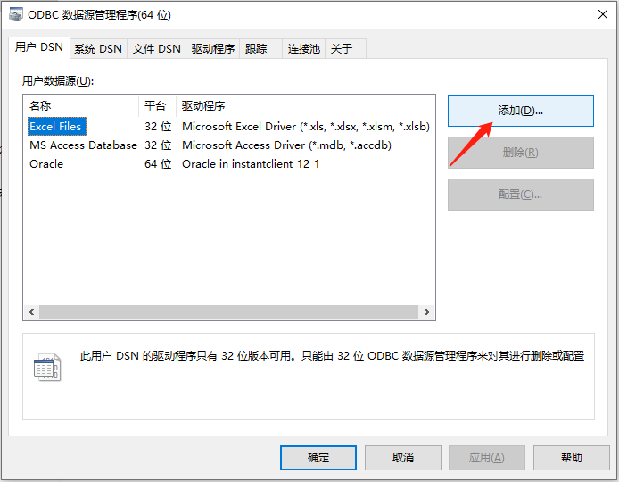 Win10 配置 Oracle ODBC数据源[不需要安装Oracle客户端]_odbc oracle下载-CSDN博客