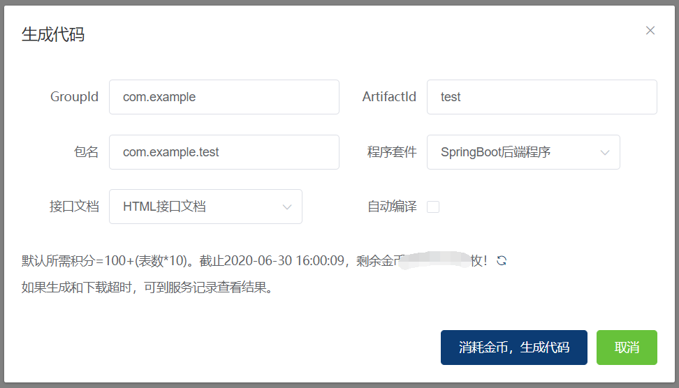 使用CodeCloud快速在线生成配置生成代码实践-CSDN博客