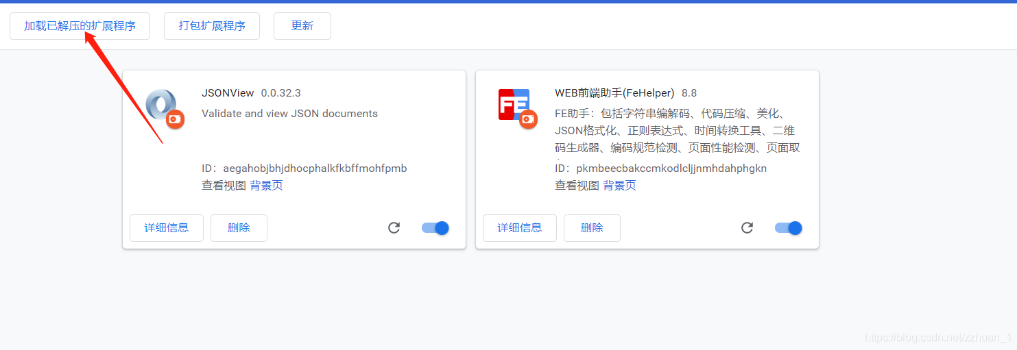 浏览器json格式化插件介绍jsonview、feheper Csdn博客