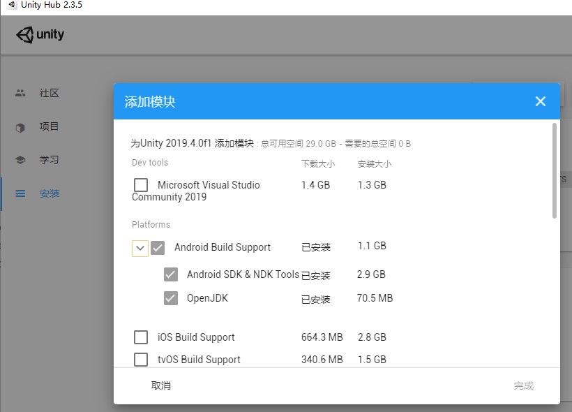 Unity2019.4.0f1-Android打包报错:ArgumentNullException: Value cannot be null._argumentnullexception ...