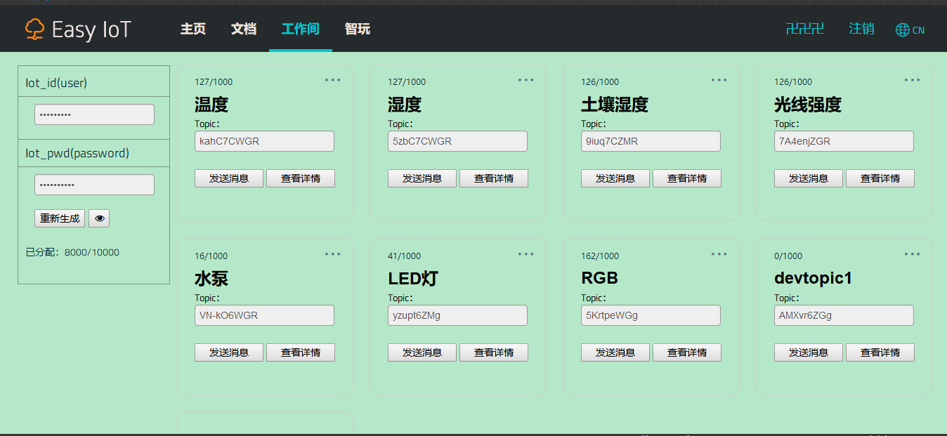 Arduino接入DFrobot EasyIOT实验（Arduino+APP Inventor+EasyIOT+百度AI API+Python数据可视化）_app inventor 可视化数据 ...